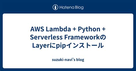 Aws Lambda Python Serverless Framework Layer Pip Suzuki Navis Blog