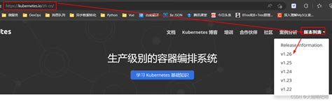 Debian11之基于kubeadm安装k8sv1260 集群debian Kubeadm Csdn博客