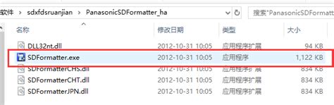 Sd卡修复工具免费下载