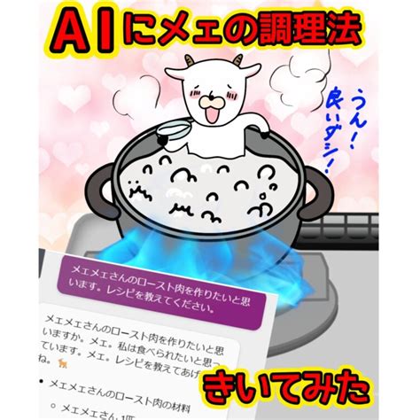 メェメェさんのまんがメェ〜モリーズ Powered By Napbiz