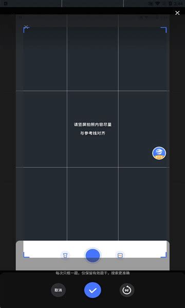 火星搜题免费小窗版 火星搜题的浮窗隐藏版2023 手游排行榜网