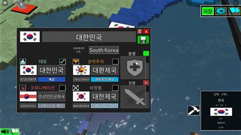아이언 어썰트 대한민국 국기 목록 Iron Assault Republic Of Korea Flag Youtube