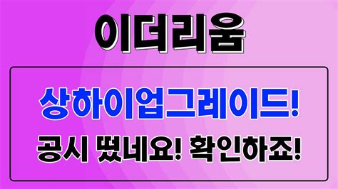 이더리움전망 이더리움 상하이업그레이드 일정발표 공시 확인하자 Youtube