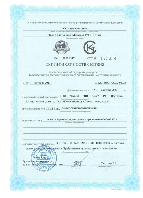 Expert PRO плюс- эксперты в области промышленной безопасности