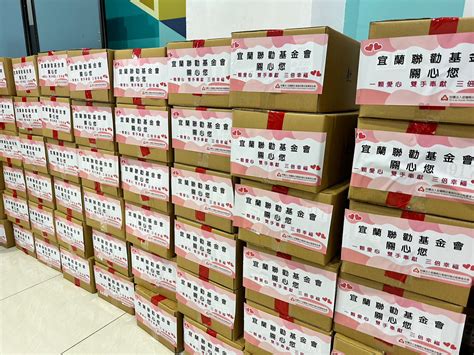 【記者譚杰、趙奇濤／頭城報導】年關將近，為讓頭城鎮弱勢家庭可以過個温馨富足快樂的好年，頭城鎮公所與財團法人宜蘭縣社會福利聯合勸募基金會募集了