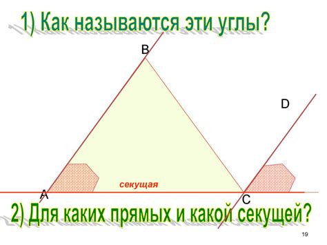 Определение параллельных прямых презентация онлайн