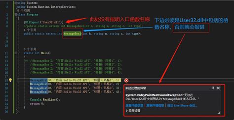 C【高级篇】net平台调用win32 Apic Win32 Csdn博客