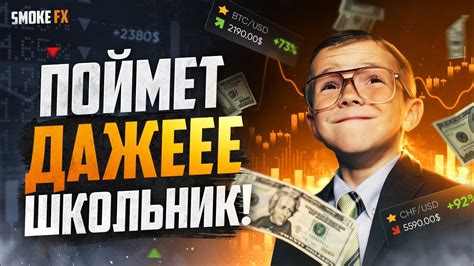 Трейдинг обучение С НУЛЯ для новичков! Трейдинг для начинающих ...
