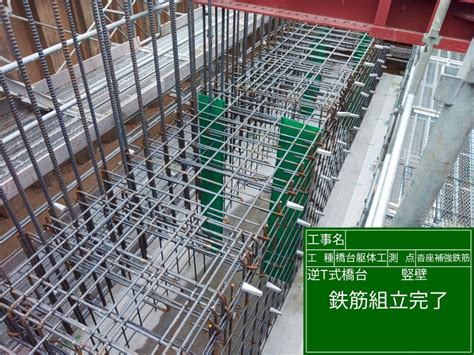橋台工事 竪壁たてへき 株式会社佐々木組