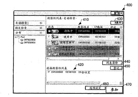 display device display system and display method eureka patsnap