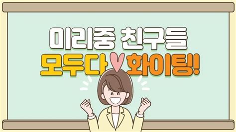 온라인수업피피티 미리캔버스