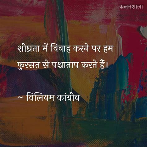 Inspiring Hindi Quotes