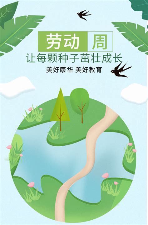 美好康华 美好教育二实小康华校区第一届”劳动周“主题教育暨跨学科专题学习活动掠影（二）——四年级“快乐种植”实践