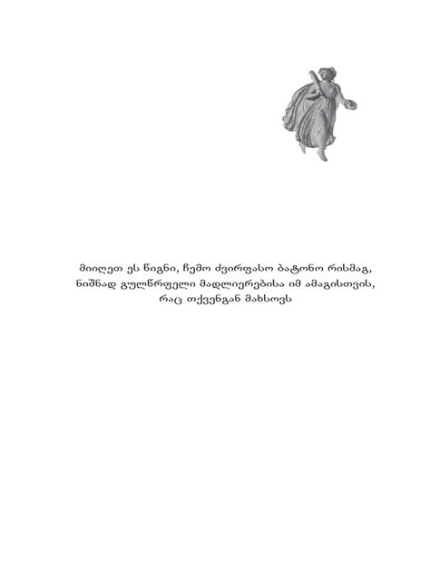 Bacchae Download Free Pdf Boeotian Mythology Theban Mythology