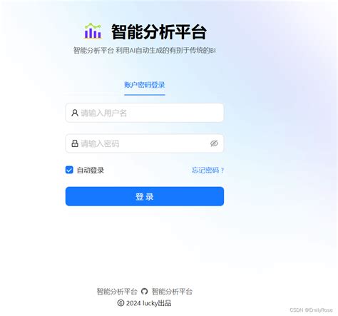 基于spring Boot的智能分析平台 Csdn博客
