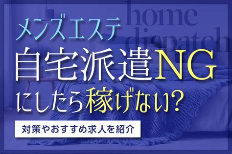 働くならどのタイプがいい？メンズエステのルーム全5種類を完全解説｜リラマガ