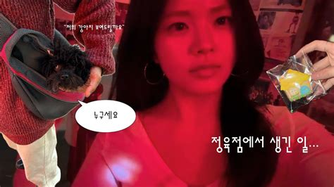 Vlog 서울 브이로그 Part2 플러팅이 난무하는 두근두근 바 데이트 In 상수 Youtube