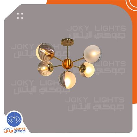 نجفه كوره 5 دراع ذهبي لامع Code075 جوكى لايتس