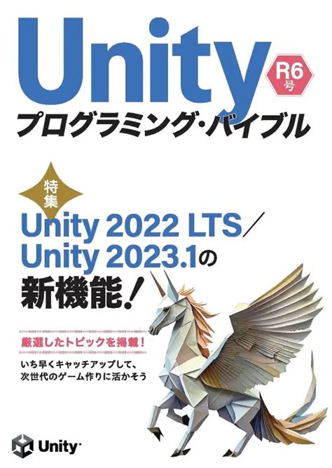 Unity Industry
