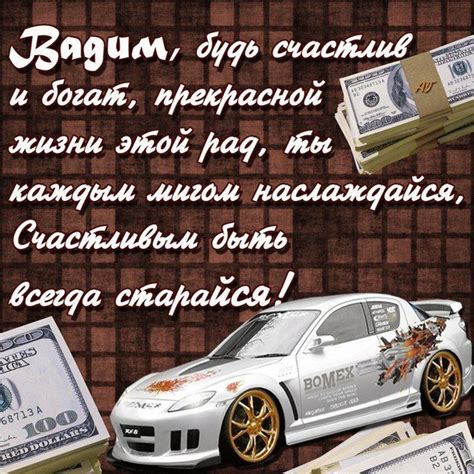 Открытки с именем Вадим скачать бесплатно. Анимационные открытки с ...