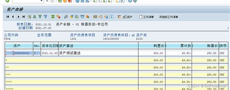 Matinal：sap 批量修改资产sap批量修改固定资产成本中心 Csdn博客