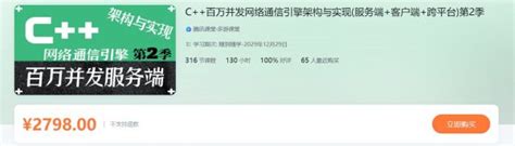 C百万并发网络通信引擎架构与实现，服务端客户端跨平台 Vipc6资源网