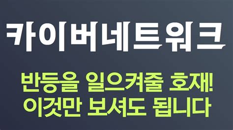 카이버네트워크 코인 호재 데이터 증가의 중심 아비트럼을 보자 카이버네트워크 카이버네트워크호재 카이버네트워크악재