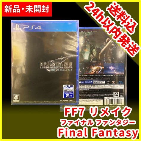 Playstation4 Ff7 Final Fantasy ファイナルファンタジー リメイク Ps4の通販 By Drams Shop