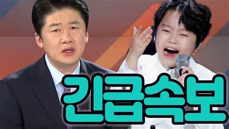 Mbn뉴스파이터 현역가왕2에서 5000여 명의 관객 앞에서 인상 황민호의 무대 김명준 폭발mbn이 황민호를 더 빨리 만나면 좋다 나타난지 10분만에 집 한 채