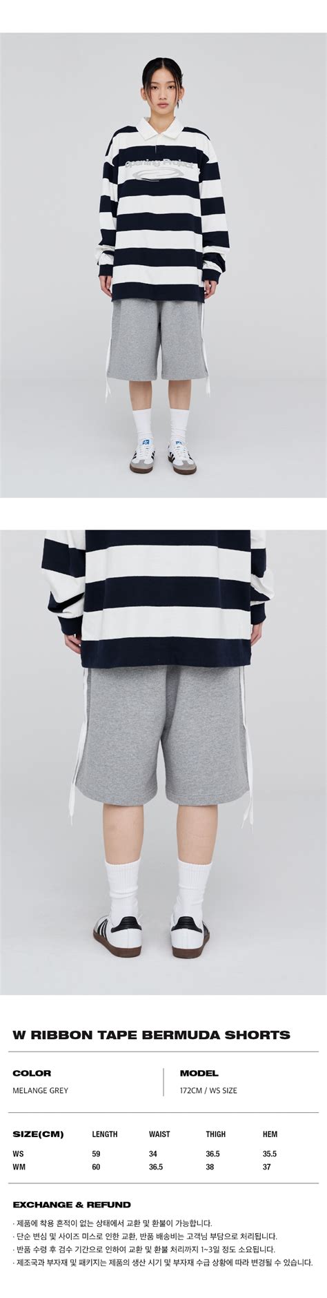 오프닝프로젝트 W 리본 테이프 버뮤다 쇼츠 멜란지 그레이 Opening Project Kream