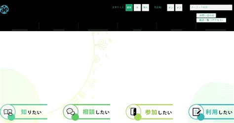 サイトマップ｜社会福祉法人大分市社会福祉協議会（公式ホームページ）