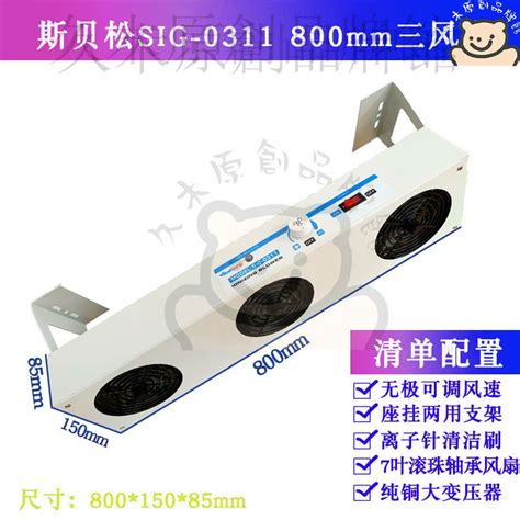 名創家電體驗館sig 0311懸掛式離子風機除靜電消除器工業防塵靜電臺式風扇 蝦皮購物