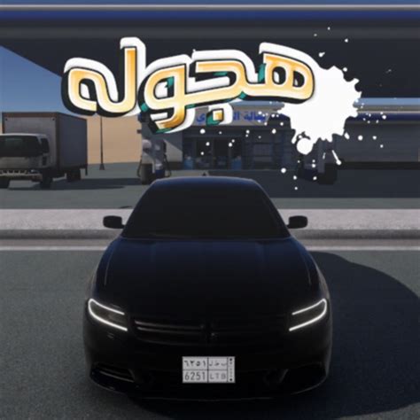 هجوله و حوادث Decrypt IPA Store