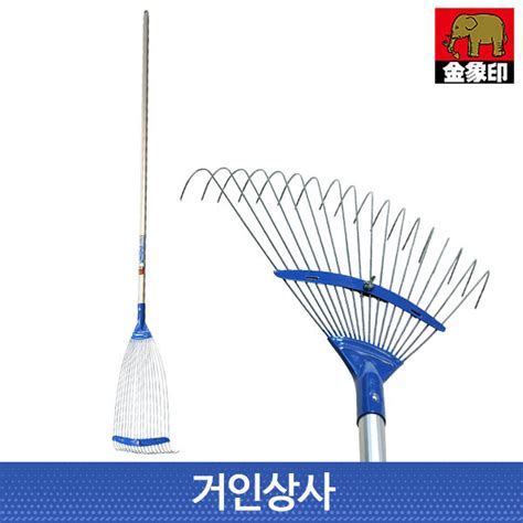 일제 코끼리표 금상인 편강선재 쇠갈퀴폭조절 알미늄자루 깔꾸리 낙엽 청소 잔디 정원 갈퀴 레기