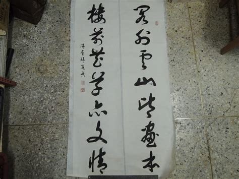 【古董字畫專賣店】張定成 對聯，草書 書法作品 Yahoo奇摩拍賣