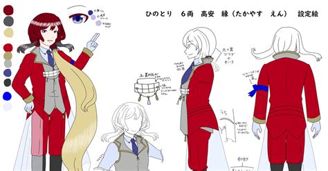 鉄道擬人化 ひのとり設定画 みなもと はるのイラスト Pixiv