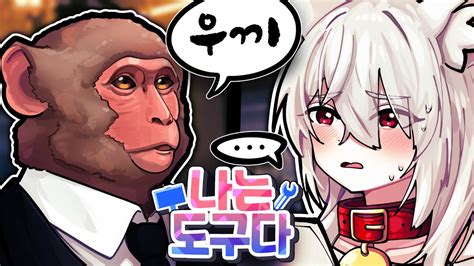 새 직원을 모집했더니 원숭이가 왔습니다 Youtube