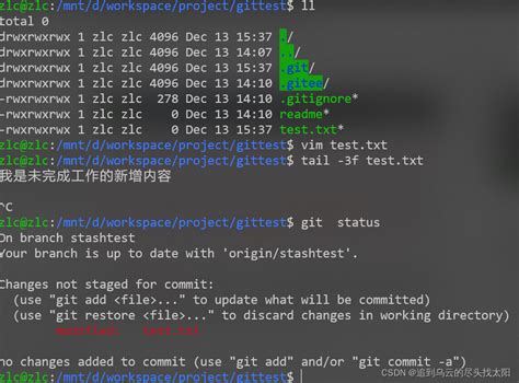 git stash 贮藏命令 git stash save csdn博客