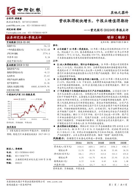 季报点评：营收取得较快增长，中报业绩值得期待