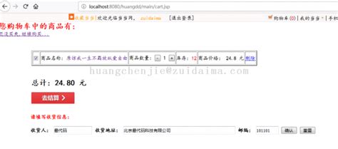 jsp servlet仿当当网电商图书系统 代码 最代码