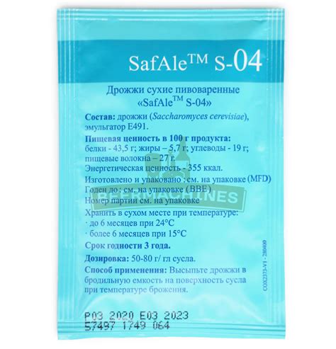 Дрожжи для пива Safale S-04 (11,5 г), Fermentis. Купить в интернет ...