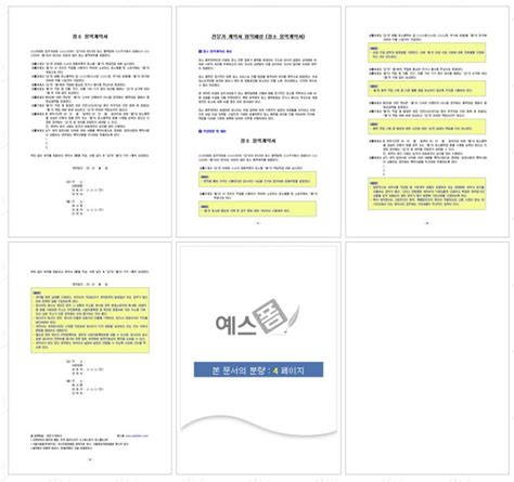 청소용역 계약서 샘플양식 네이버 블로그