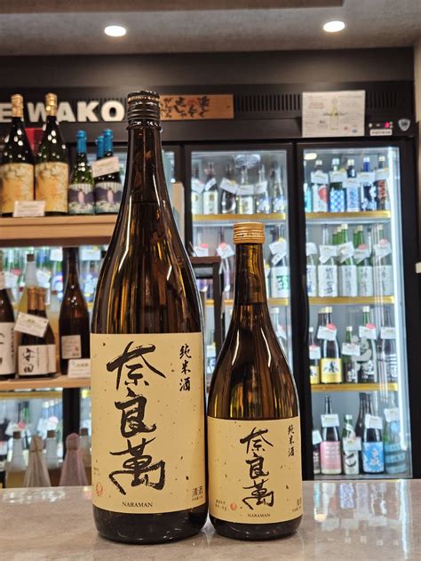 奈良萬 夢心酒造 福島県喜多方市 純米酒 通信販売 和光本店 大阪府 門真市 島頭 酒屋
