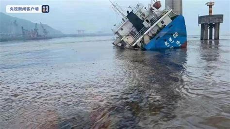 一货轮在台州甬台温铁路灵江大桥水域沉没李佳威洋穆亮