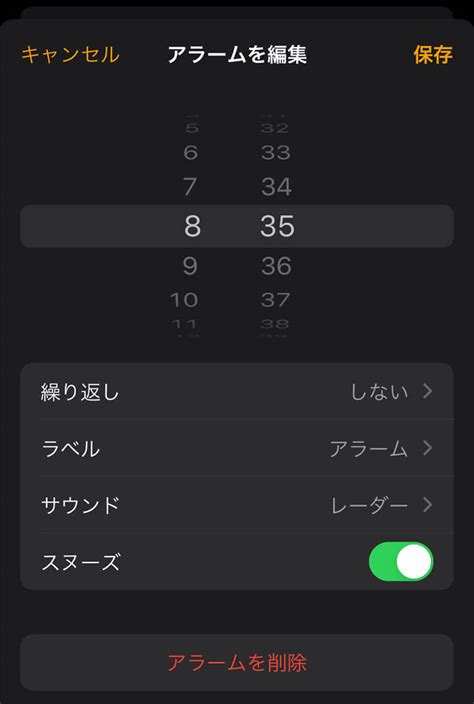 Iphoneのアラーム音量が小さい原因と解決方法を解説 Otona Life オトナライフ