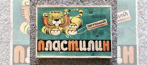 Пластилин ссср. Советский пластилин новый. Ретро купить в Москве ...