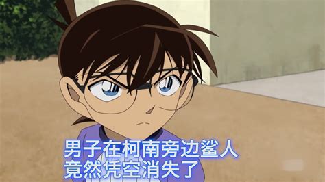 【柯南】男子当街杀人，却突破柯南和无数警察的包围消失了，西瓜带你回顾柯南奇葩原创案件《真正的犯人逃跑中》 Youtube