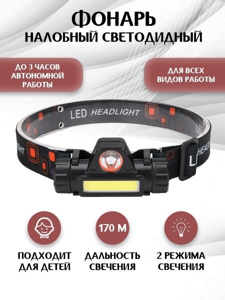 Фонарик налобный с аккумулятором Фонарь подходит для туризма и спорта ...