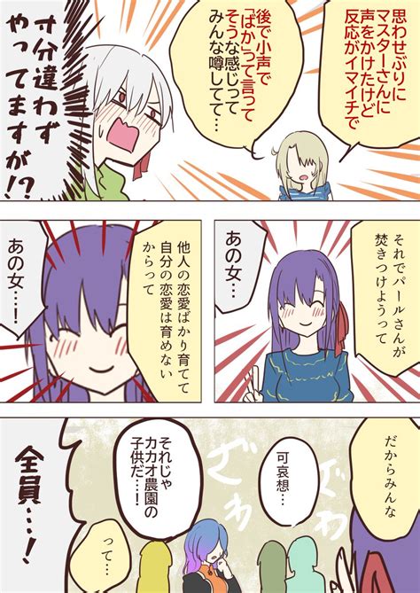 会津眼鏡置き場 on Twitter RT e mishi カーマ奏章1お疲れ様漫画