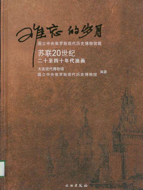人类文明遗存